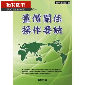 预售 量价关系作要诀(主控战略笔记)