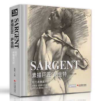 经典全集精装版《素描巨匠萨金特》精选大师素描人物肖像头像人体风景动物书籍速写临摹画册杨建飞主编