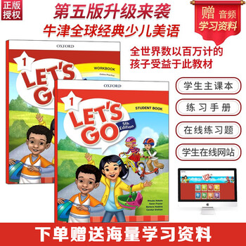 原版牛津Let's Go新版少儿英语教材lets go第五版学生书+练习册+网络账号 1级 学生书+练习册+学习账号