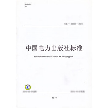 低压配电典型作业安全技能图册