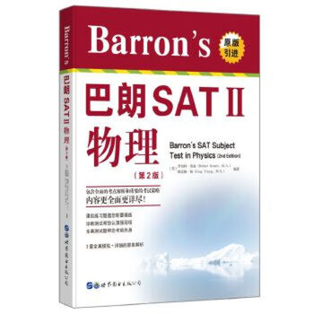 【现货】Barron's 巴朗 SAT 物理(第2版)