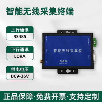 万图思睿 RS485振动温度传感器20m震动变送器一体三轴加速度振幅位移监测电机风机水泵轴承Z3TD 智能无线采集终端L5301【图片 价格 ...