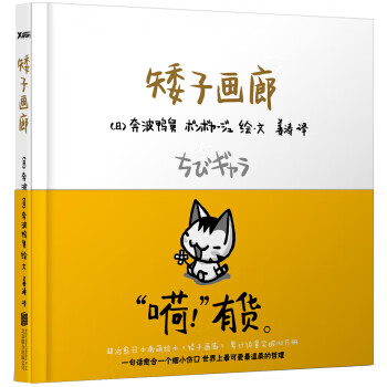 矮子画廊 1
