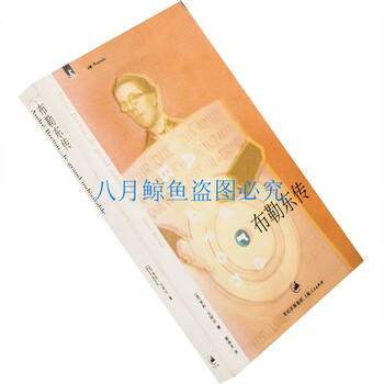 布勒东传 超现实主义 诗歌大师 正版书籍 老版珍藏