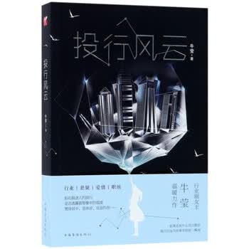 投行风云