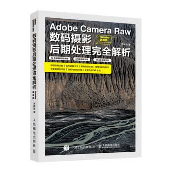 包邮正版AdobeCameraRaw数码摄影后期处理完全解析Photoshop通用版97871155