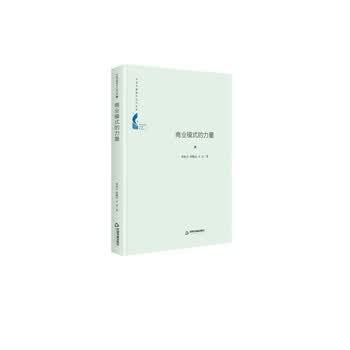 商业模式的力量 万京中国书籍现货速发