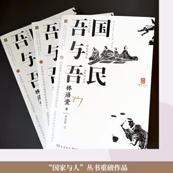 国民吾与吾