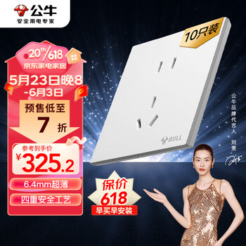【公牛G57Z223】公牛（BULL）开关插座 G57系列 10A五孔插座86型G57Z223U 暮雪白 十只装预售款【行情 报价 价格 评测】-京东