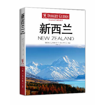 Insight旅行指南:新西兰[德]朗氏出版集团APA出版有限公司 编著人民邮电出版社
