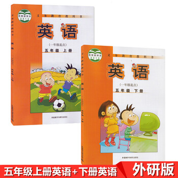 正版包邮2022新版外研版小学五年级上下册（一起点）英语课本 英语五年级上册+下册全套2本教材教科书