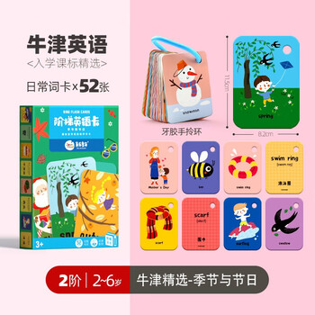 【老师推荐】美乐识字卡片儿童英语单词闪卡幼儿园宝宝汉字拼音认知婴儿早教卡 2阶季节与节日