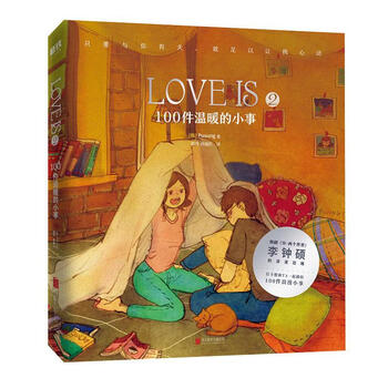 LOVE IS. 2，100件温暖的小事 动漫