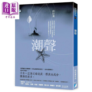 潮声 港台原版 薛好薰 宝瓶