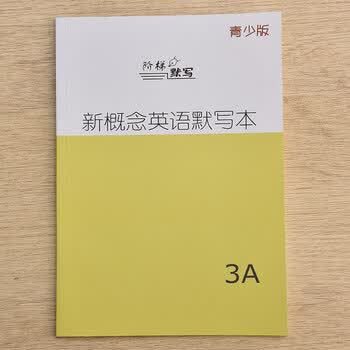新概念英语青少版少儿版入门级AB1A1B单词默写本英语听写练习字帖 青少版3A
