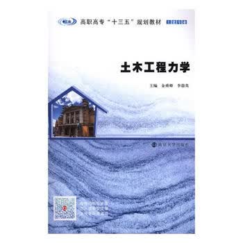 土木工程力学 建筑 书籍