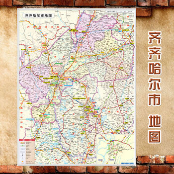 2021新款 齐齐哈尔市地图墙贴 交通行政区划图 装饰画海报 95-70cm（高X宽） 相纸（有配送专业胶不伤墙）