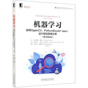 机器学习(使用OpenCV\Python和scikit-learn进行智能图像处理原书第2版)/智能