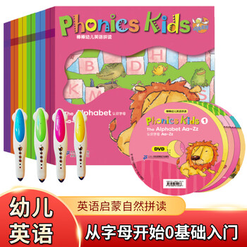 phonics kids棒棒英语幼儿字母拼读启蒙早教自然拼读 单钩绘本（不含笔） phonics kids棒棒英语