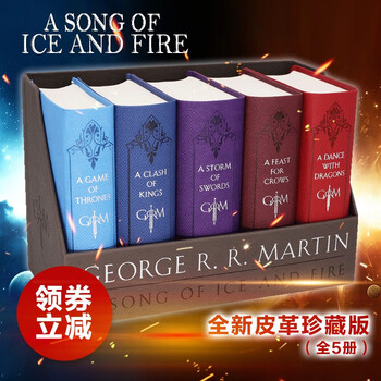 冰与火之歌全套1-5 英文原版 A Song of Ice and Fire 权力的游戏 皮革版