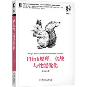 Flink内核原理与实现 Flink
