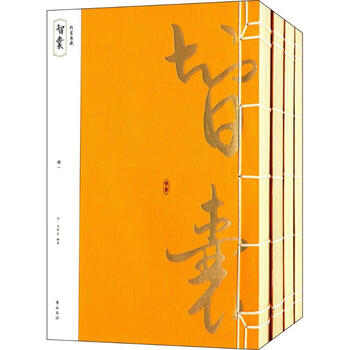 智囊 (明)冯梦龙 编著 著作 历史古籍