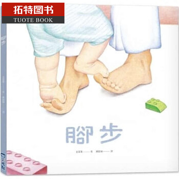 预售 脚步 小光点港台图书