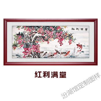 ‼️九鱼图挂画客厅玄关九条鱼卧室装饰字画荷花壁画年年有余背景墙画定制合同款 F-红利满堂 60*145cm(尺寸)  已装裱好带框(实木外框