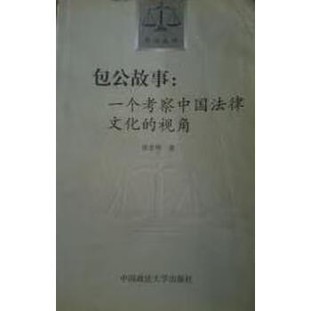 包公故事【保证正版】