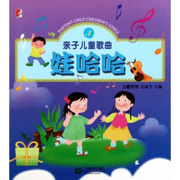 娃哈哈/亲子儿童歌曲