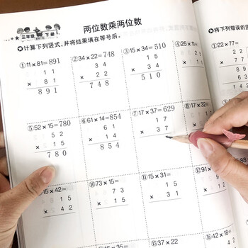三年级下册竖式计算本两位数乘两位数列小学3年级脱式计算口算天天练人教版数学计算题乘除法口算题卡乘法练