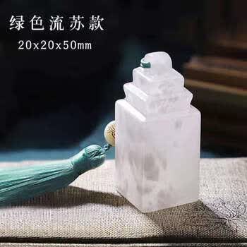 姒桀雪花冻石印章篆刻姓名盖章中国风石头料定制书法字画姓名藏书闲章 2cm-绿色流苏 胡桃木盒（印盒侧面刻字）