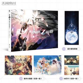 正版【赠精美插画海报】永远的7日之都3美术设定集3天闻角川人物角色设定集临摹绘本原画游戏永远的7日之都2 永远的7日之都2