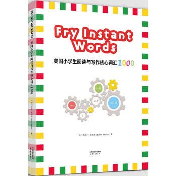 美国小学生阅读与写作核心词汇1000:FRY INSTANT WORDS(彩色英
