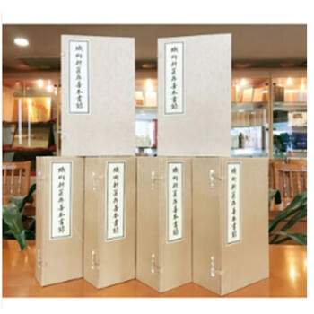 蛾术轩箧存善本书录(共30册)(精)