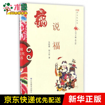 说福/中国俗文化丛书