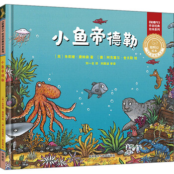 小鱼帝德勒