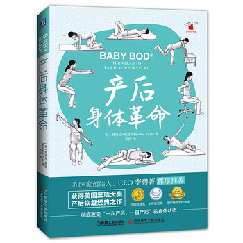 官方正版 产后身体革 命 莫里安 瑞恩 乔伊 盆底肌训练 凯基尔锻炼法 凯格尔运动 技巧指南 机械工