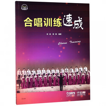 合唱训练速成