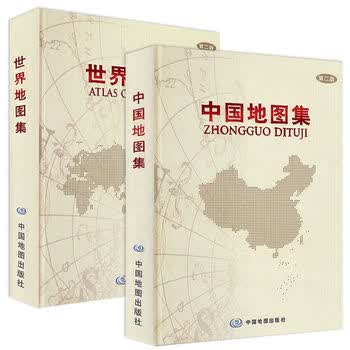精装版中国地图集世界地图集世界知识学生学习地理研究工具书 中国+世界地图集（2册）