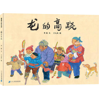 龙的高跷