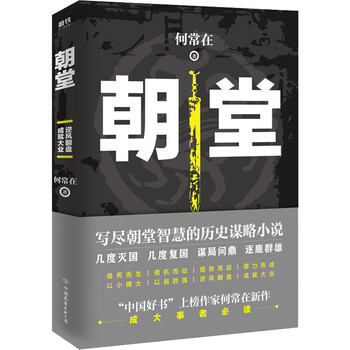 朝堂
