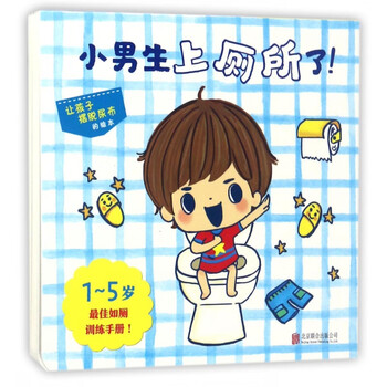 小男生上厕所了