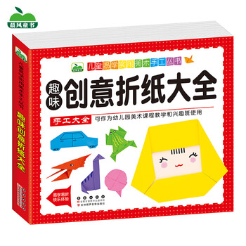 简易分步学画大全 幼儿童小孩绘画册启蒙一步一步简笔画画书入门 创意折纸书大全