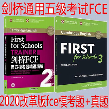 2020fce考试 剑桥FCE官方模考题精讲精练+fce真题 套装2本 剑桥通用五级英语考试