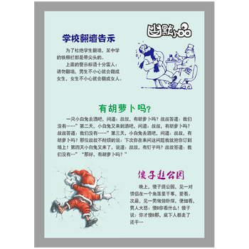厕所文化宣传画卫生间标语小笑话幽默小品故事开心一笑覆膜TKP100 TKP100-03 厕所幽默小笑话 40*30厘米 覆膜防水PP贴纸