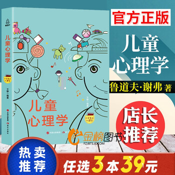 儿童心理学 父母教育孩子的书籍正面管教家庭教育3-6儿童行为教育心理学 育儿百科书籍