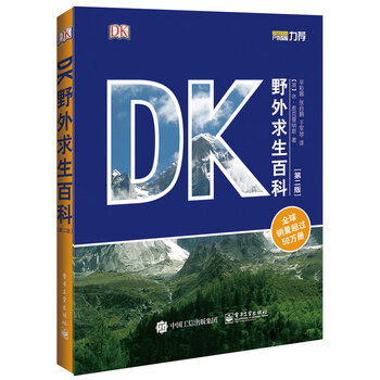 2手DK野外求生百科第二版 [英]休·麦克曼纳斯