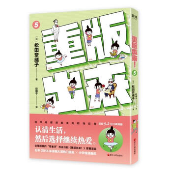 重版出来(5)