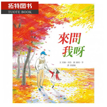 预售 来问我呀 上谊文化公司台版原版书籍